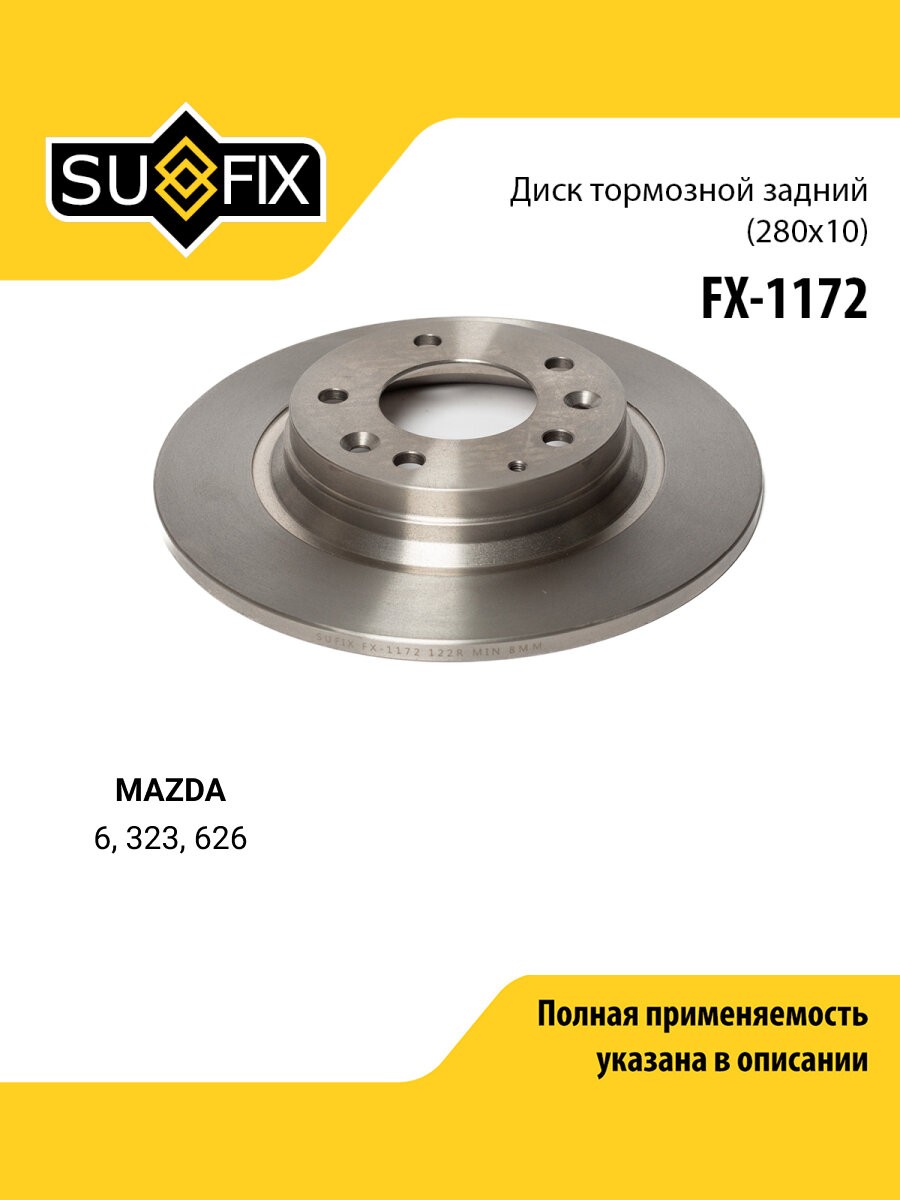 Диск тормозной задний правый/левый для MAZDA 6, 323, 626 / SUFIX FX-1172