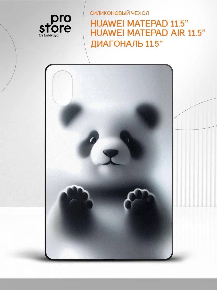 Чехол для планшета на Huawei MatePad 11.5”, Huawei MatePad Air 11.5", противоударный, силикон, с рисунком