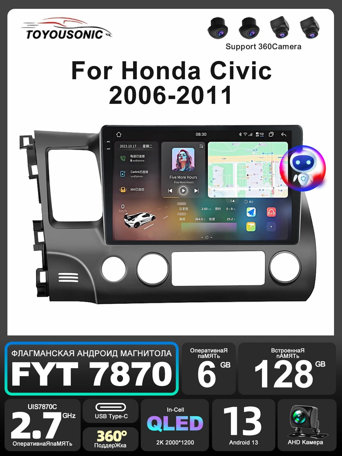Магнитола для Honda Civic 2006-2011 Android 13, Универсальная автомагнитола 2din 10 дюймов 6+128Гб 8 ядерный процессор,2K-QLED экран, Carplay, автозвук DSP,4G, FYT-7870S, TDA7851