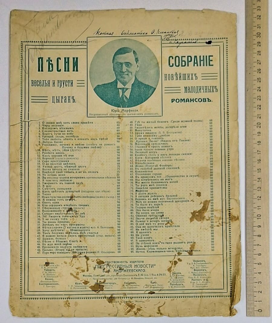 Песни веселья и грусти цыган
