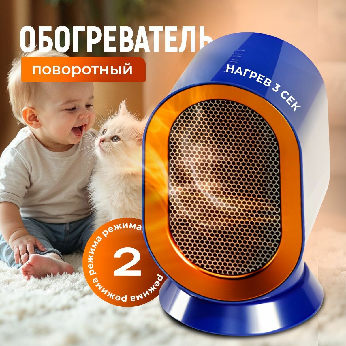 Тепловентилятор мини обогреватель для дома 1200 Вт настольный белый с поворотом1200 Вт