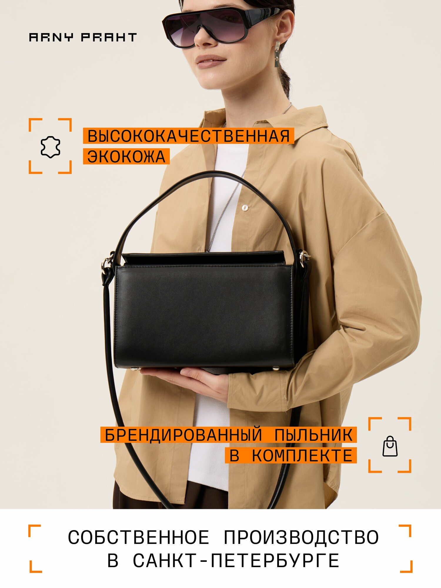 Сумка кросс-боди Naomi