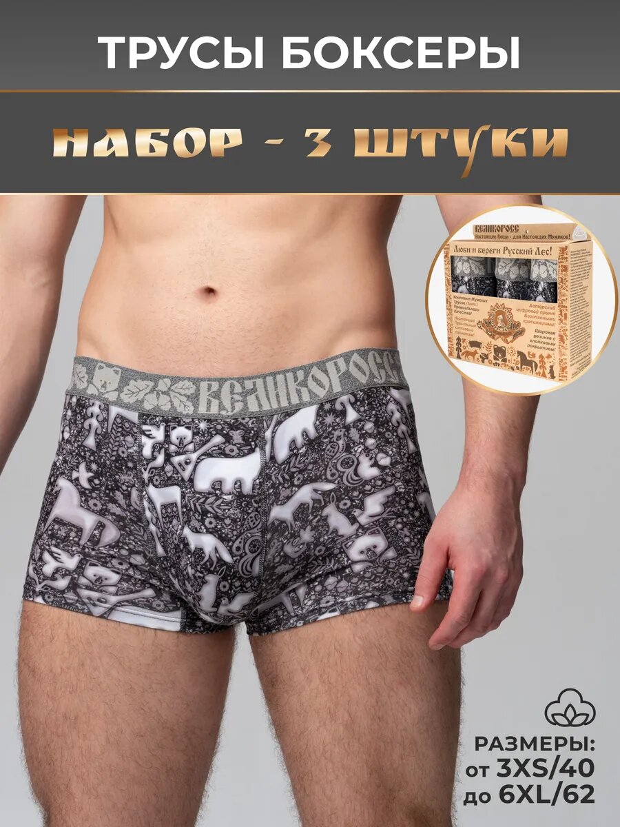 Трусы, комплект