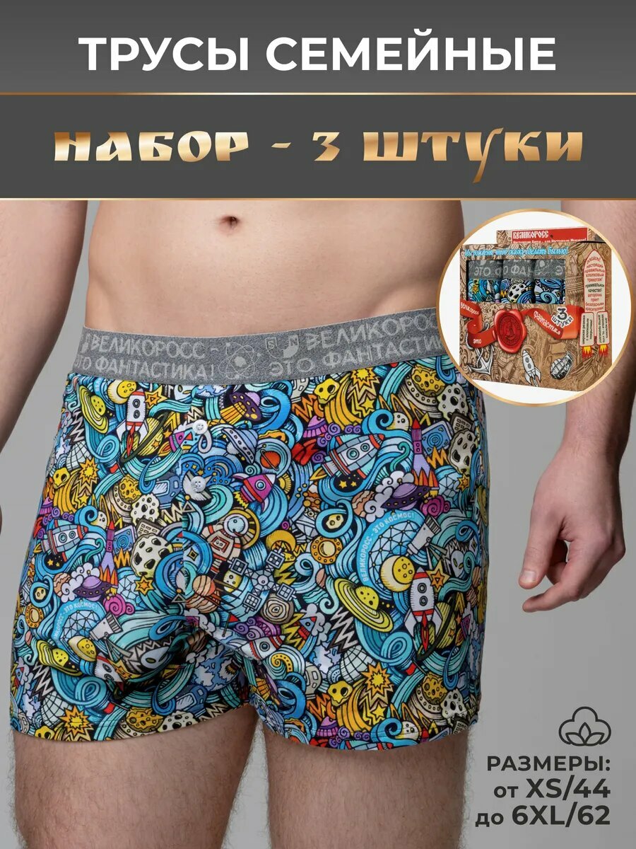 Трусы, комплект