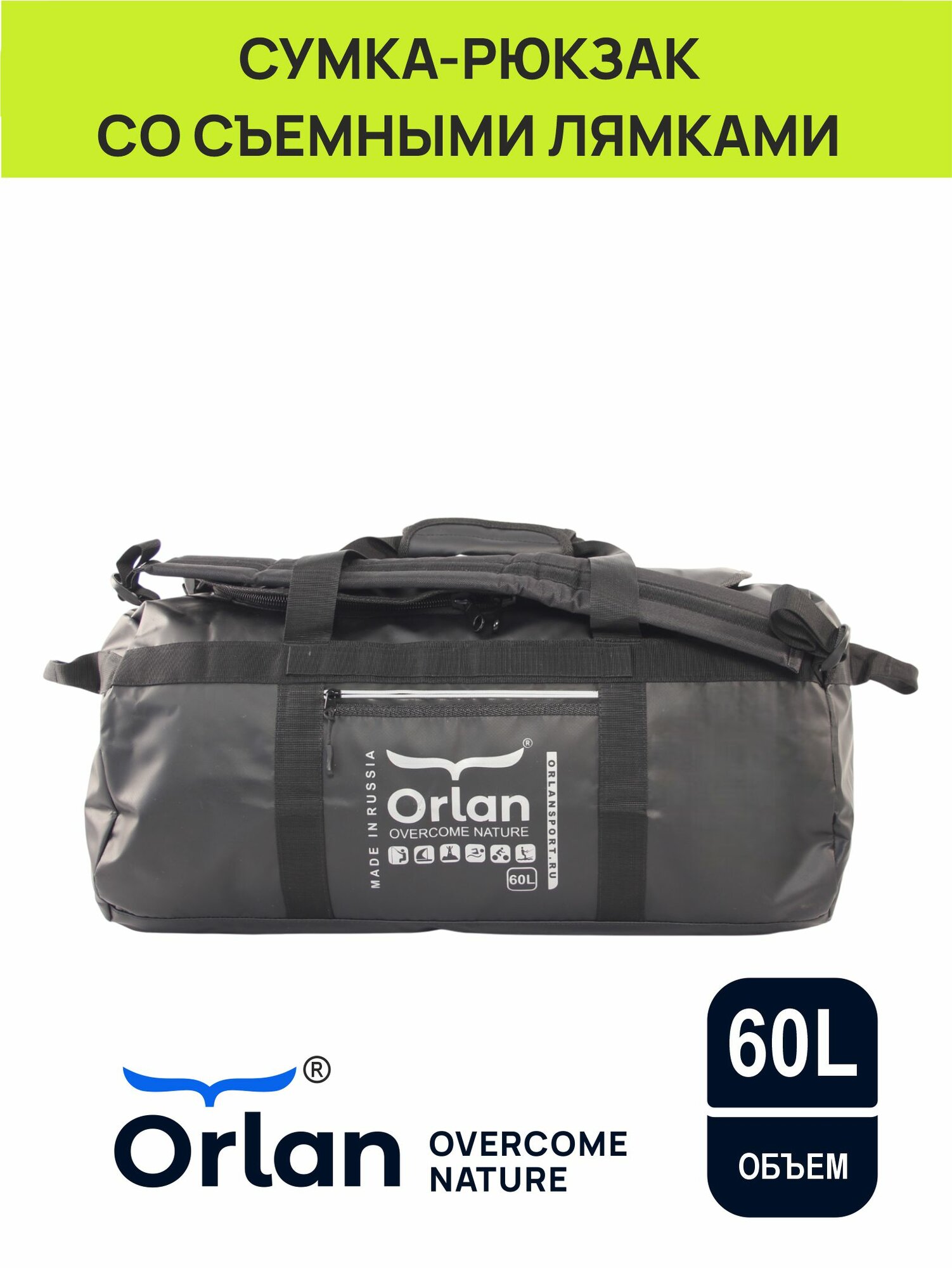 Сумка-рюкзак тактическая Orlan CamelBack 60л черный
