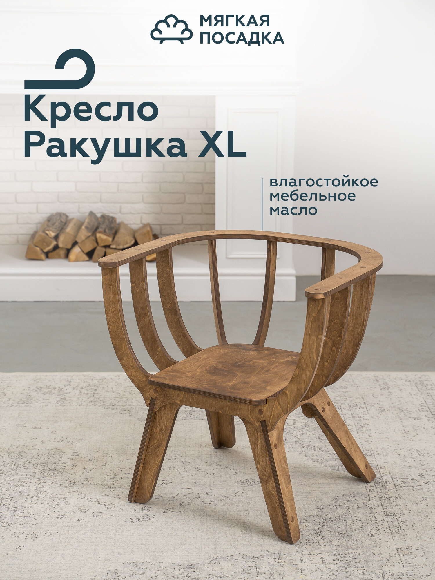 Садовое кресло "ракушка XL" для отдыха на даче и дома, цвет светлый дуб, без подушки