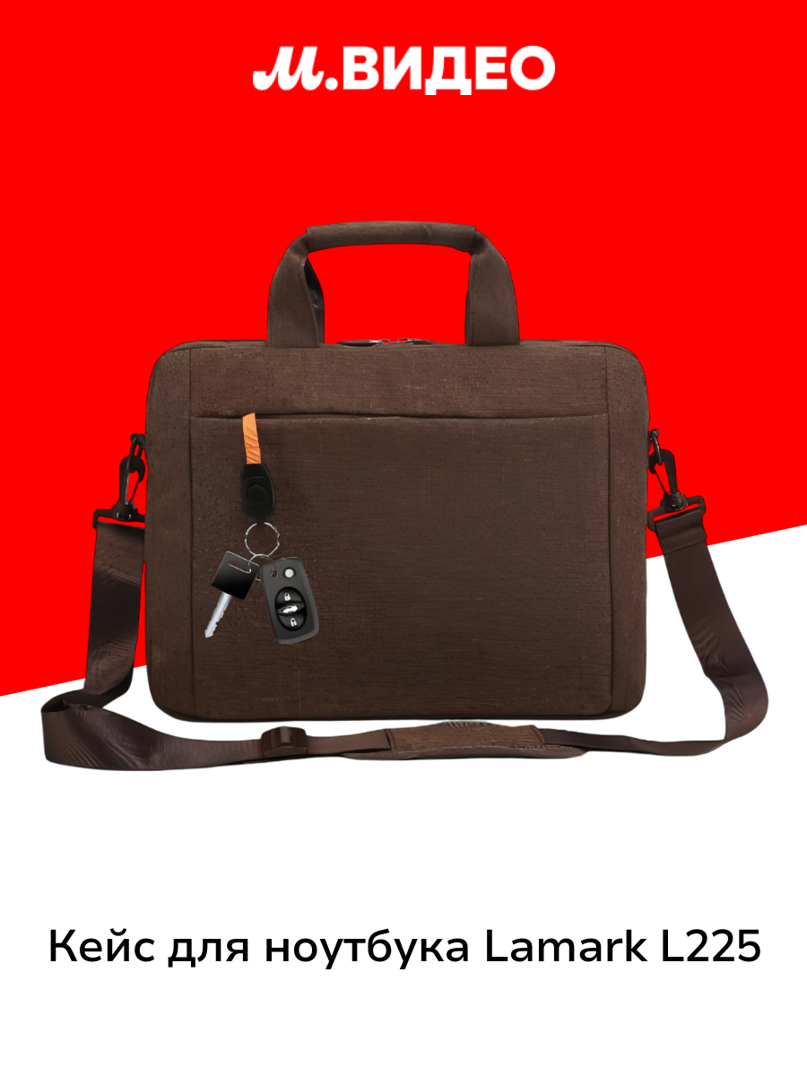 Кейс для ноутбука Lamark L225 Brown