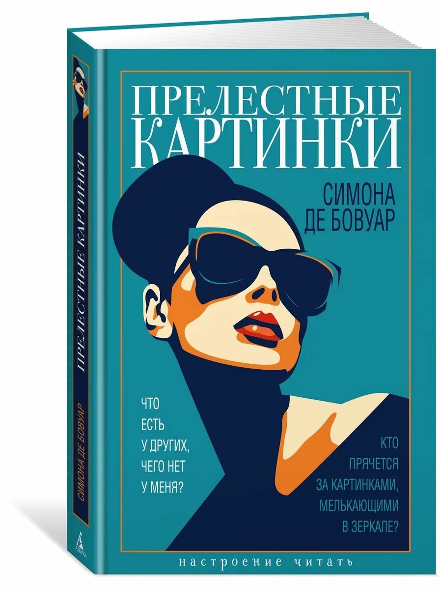 Прелестные картинки