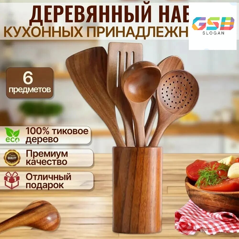 Набор кухонных навесок, тиковое дерево, влагоустойчивый, коричневый