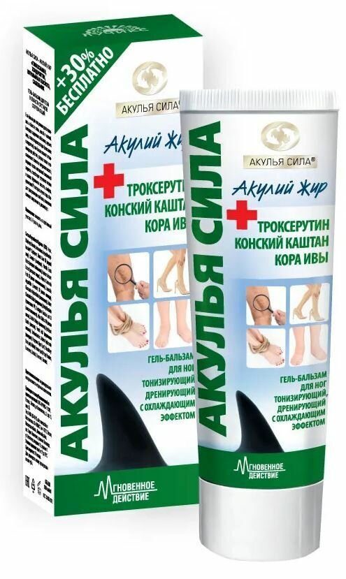 Гель-бальзам для ног Акулий жир акулья сила троксерутин, конский каштан, кора ивы, 100 мл