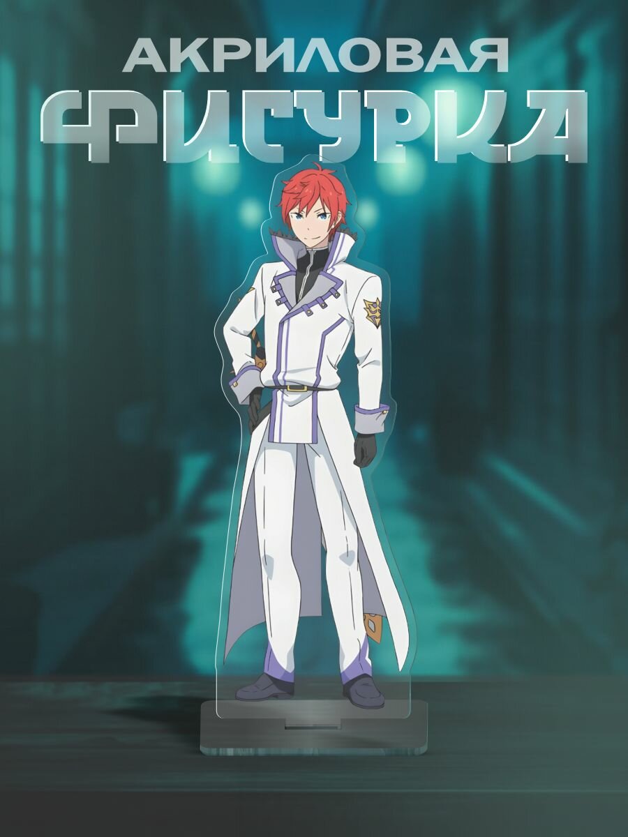 Фигурка акриловая Reinhard - Ре Зеро, персонаж из аниме