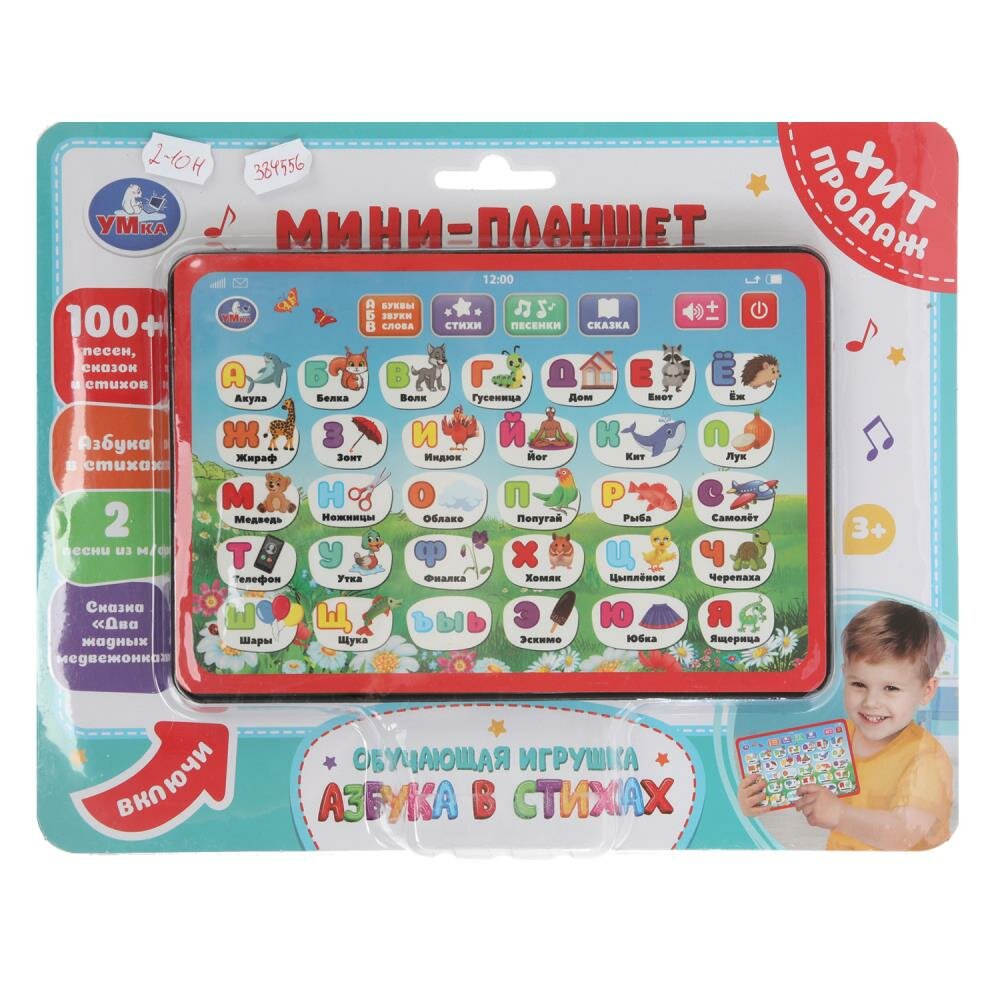 Мини-планшет "Азбука" 100+ букв, фраз и песен УМка HT1117-R34