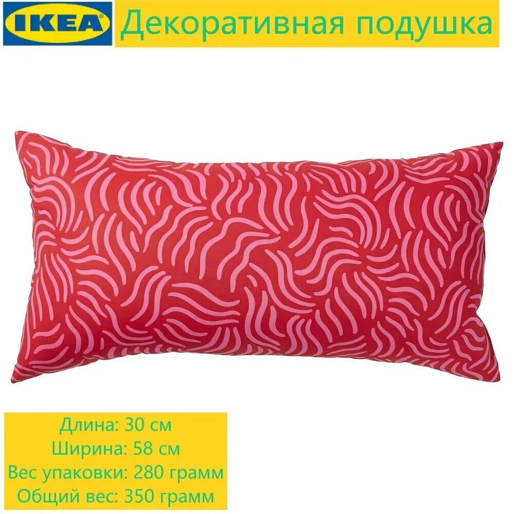 IKEA Подушка декоративная 38x58 см