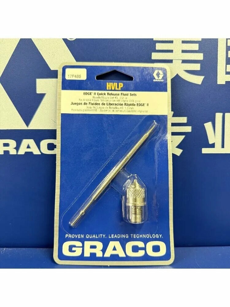 Комплект игл для распылителя Graco HVLP №3 1,3 мм - 17P486