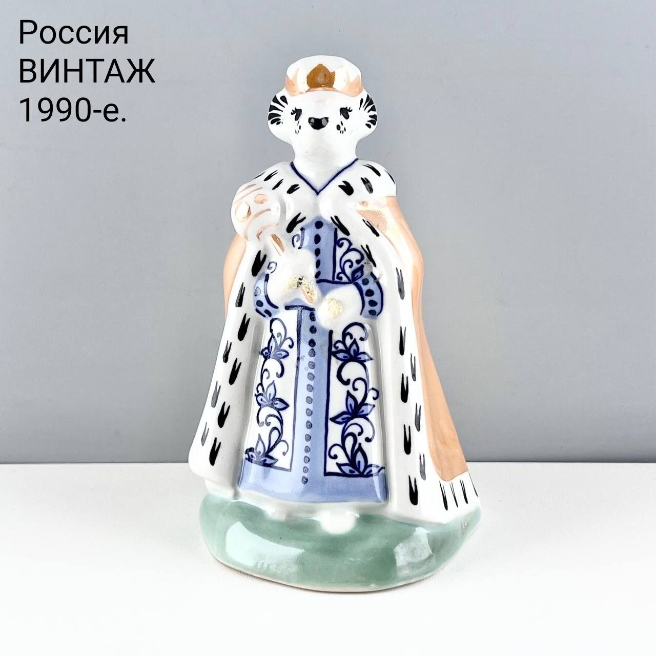 Винтажная статуэтка "Мышиный король". Фарфор. Россия, 1990-е.