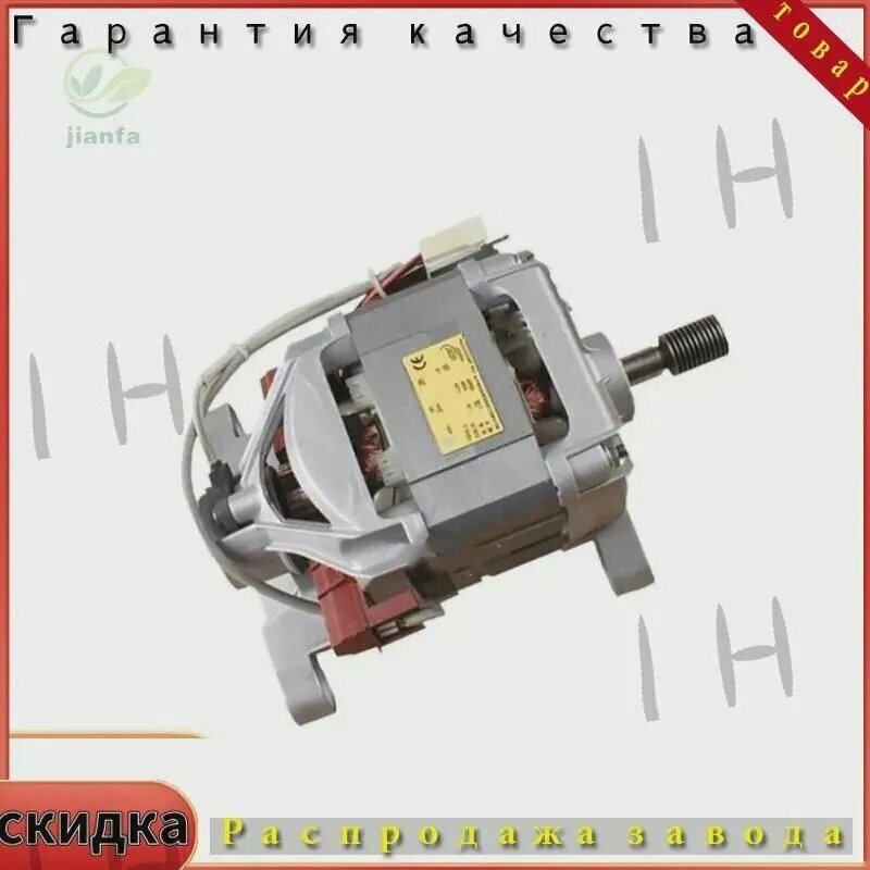 Двигатель для барабанной стиральной машины LG, модель HXGM21.031