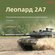 Сборная модель