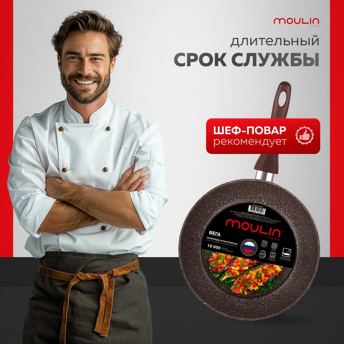 Сковорода глубокая Moulin Villa Brownstone 28 см / с антипригарным покрытием, индукция