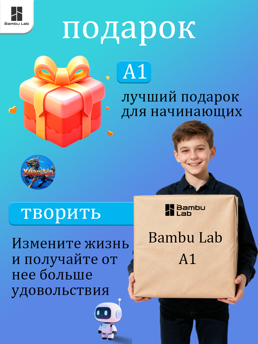3D Принтер Bambu Lab A1 EU-версия — фото 1