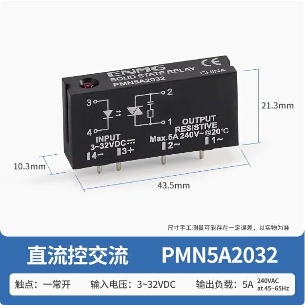 EnMG PMN5A/PMN5D твердотельное реле 24В 5А PMN5A2032 DC AC