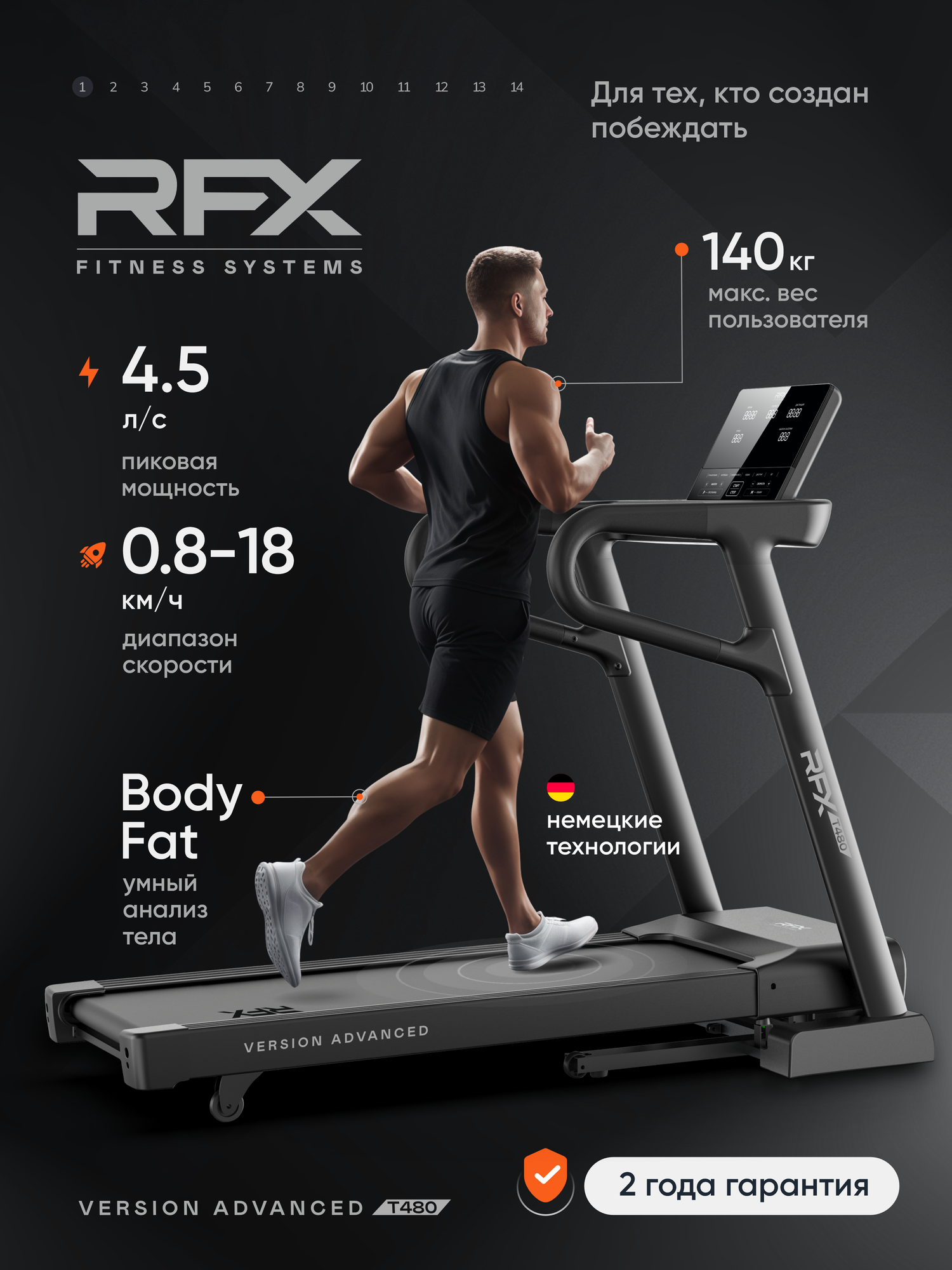 Беговая дорожка RFX T480, электрическая, складная, для дома, 140кг, 27 программ