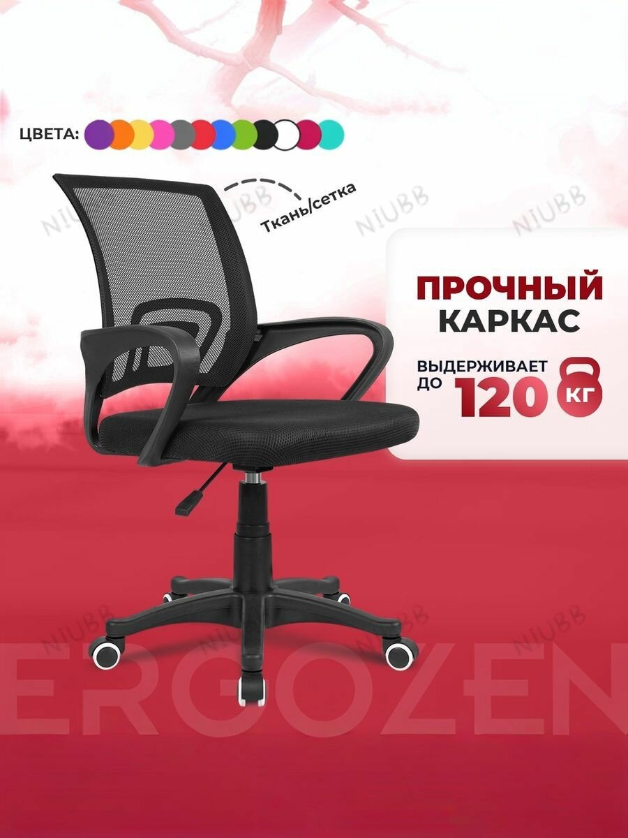 Офисное креслоw