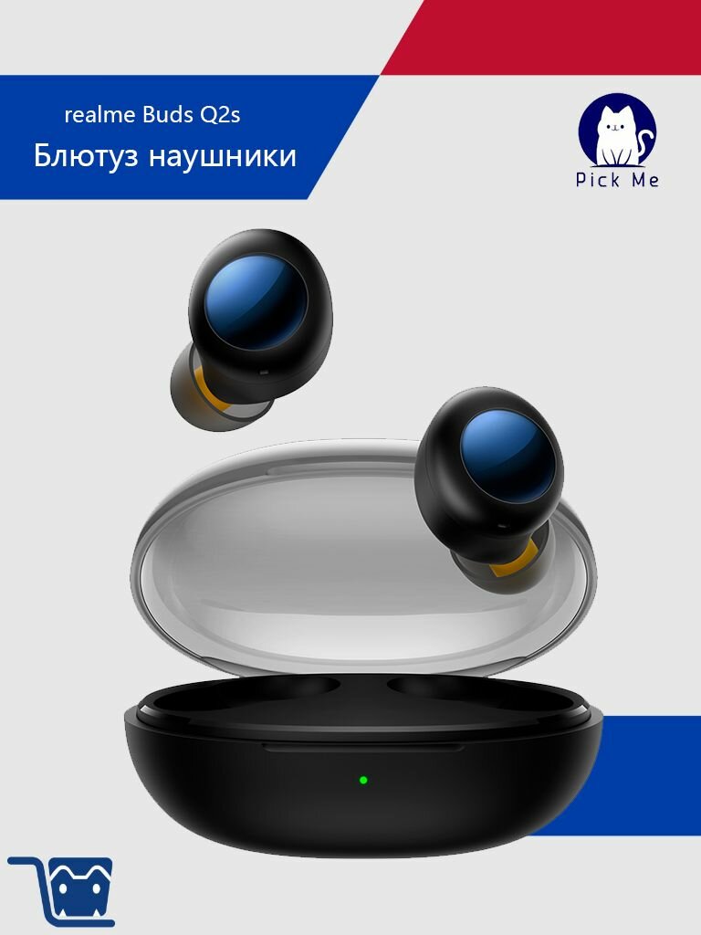 Realme Buds Q2s / Черный наушники беспроводные
