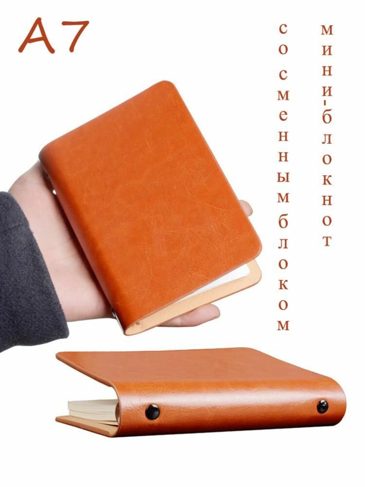 Мини блокнот А7 на кольцах для записей записная книжка