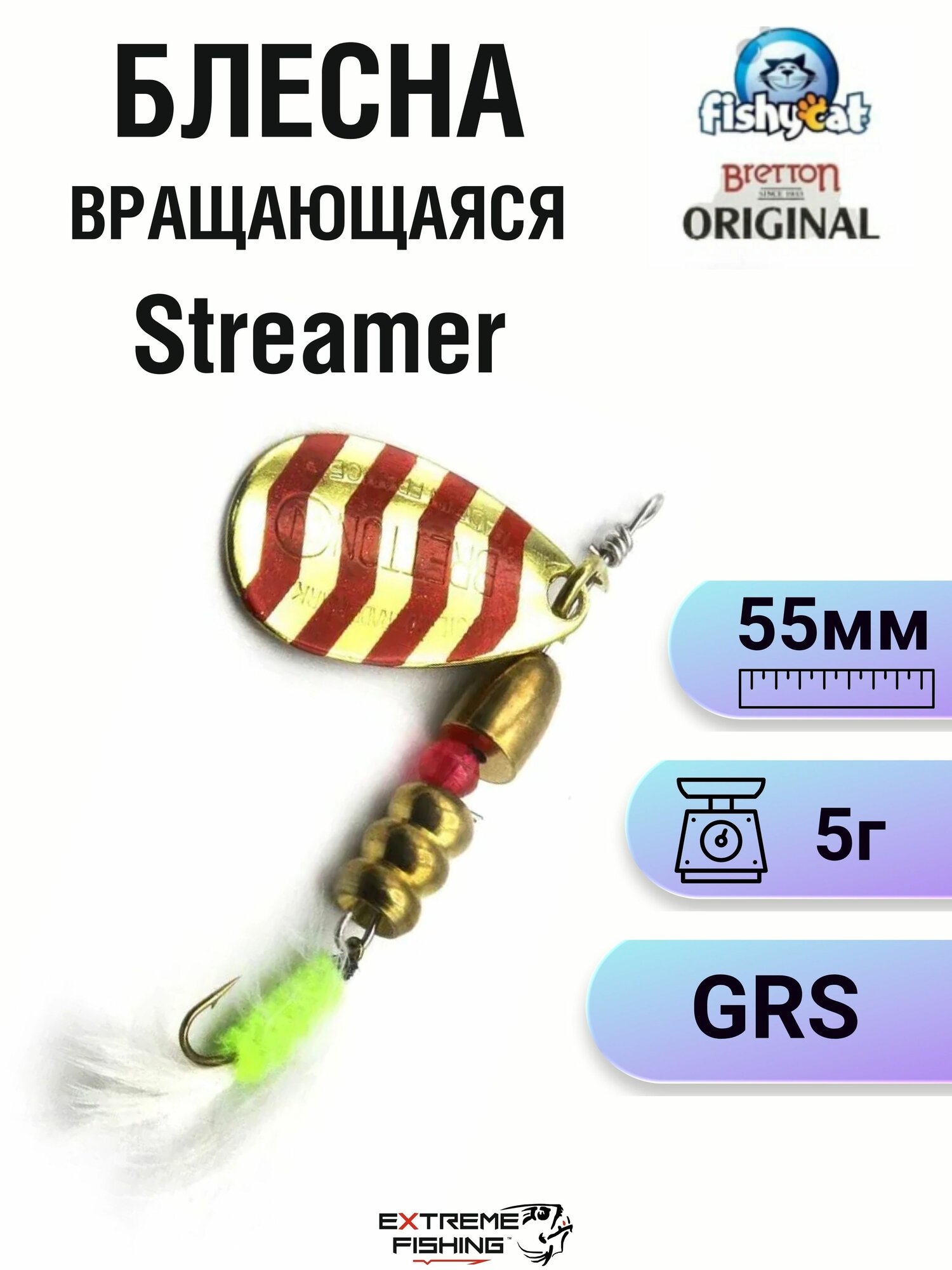 Блесна Fishycat Bretton Streamer вращающаяся, вес 5г, цвет GRS