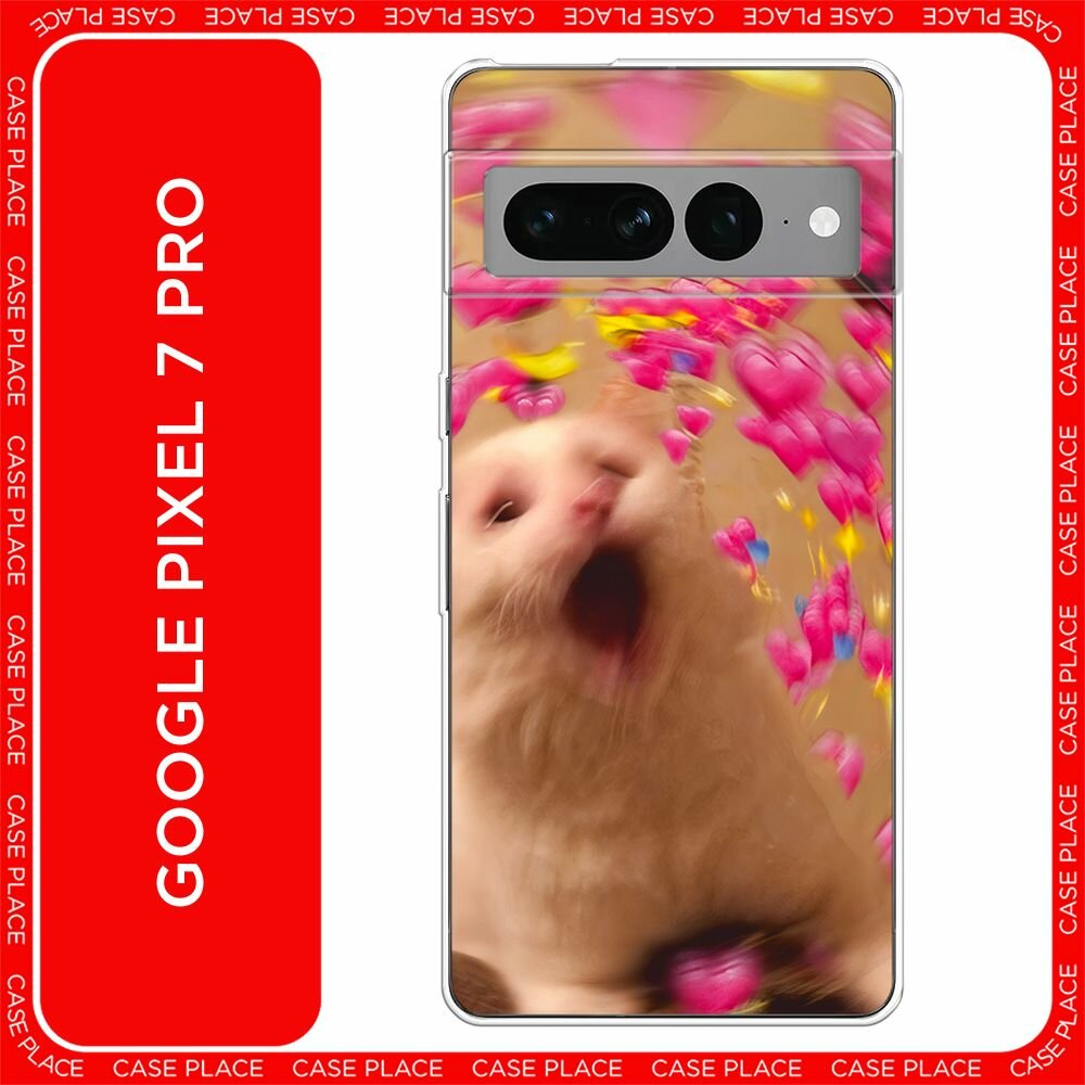 Чехол на Google Pixel 7 Pro / Гугл Пиксель 7 Про с принтом "Любвеобильный котик - 14 февраля"
