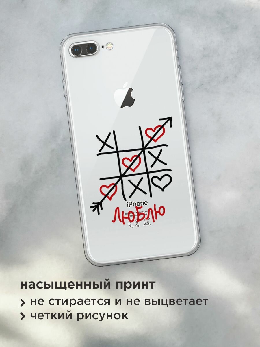 Чехол на Apple iPhone 7 Plus / Айфон 7 Плюс с принтом "Крестики-нолики 1 - 8 марта", прозрачный — фото 1