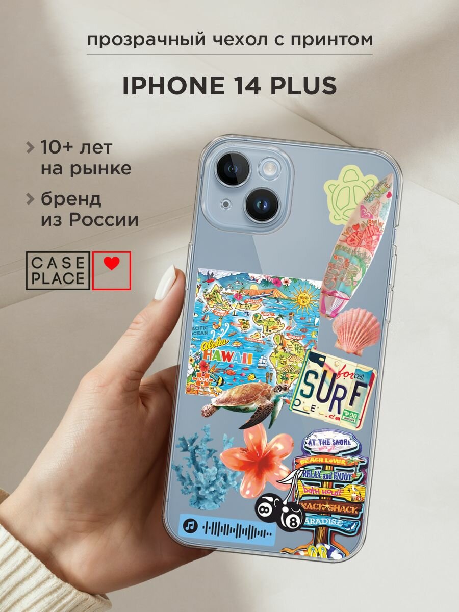 Чехол на Apple iPhone 14 Plus / Айфон 14 Плюс с принтом "Summer collage", прозрачный