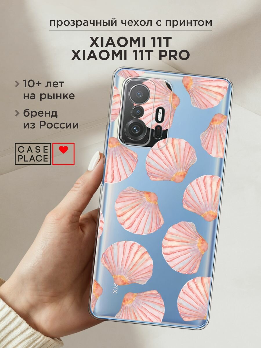 Чехол на Xiaomi Mi 11T / Сяоми Ми 11T с принтом "Ракушки паттерн", прозрачный