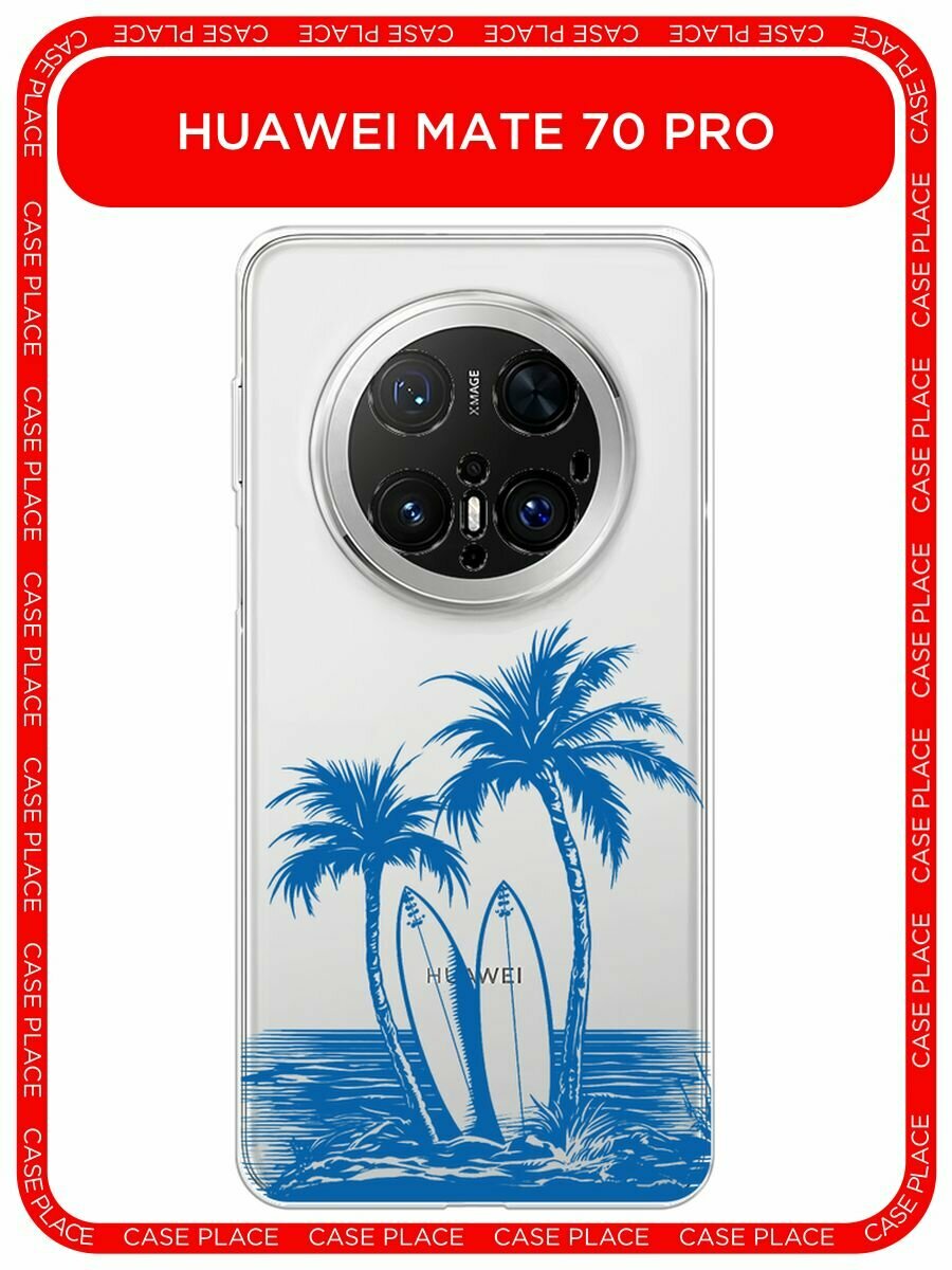 Чехол на Huawei Mate 70 Pro / Хуавей Мате 70 Про с принтом "Сёрфинг на островах 1", прозрачный