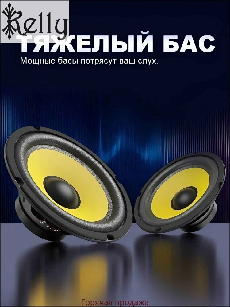 Сабвуфер для автомобиля, 16 см (6 дюйм.)，Сабвуфер, модифицированный динамик аудиосистемы