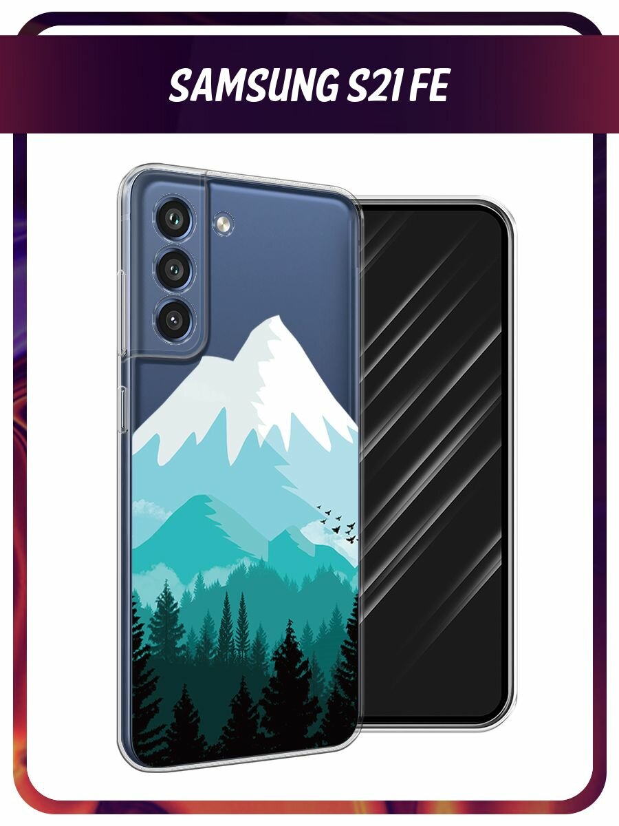 Чехол на Samsung Galaxy S21 FE 5G / Самсунг Галакси S21 FE с принтом "Синяя снежная гора", прозрачный