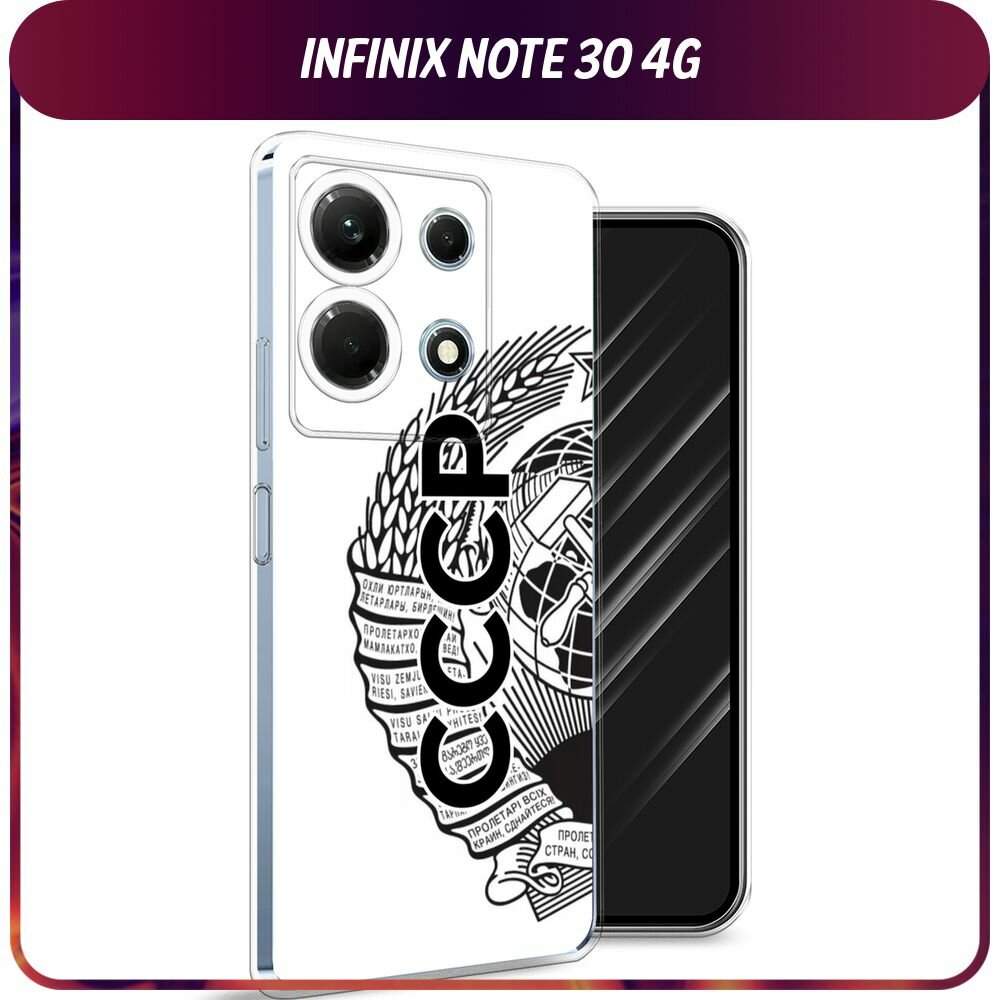 Чехол на Infinix Note 30 4G / Инфиникс Нот 30 4G с принтом "Герб СССР"