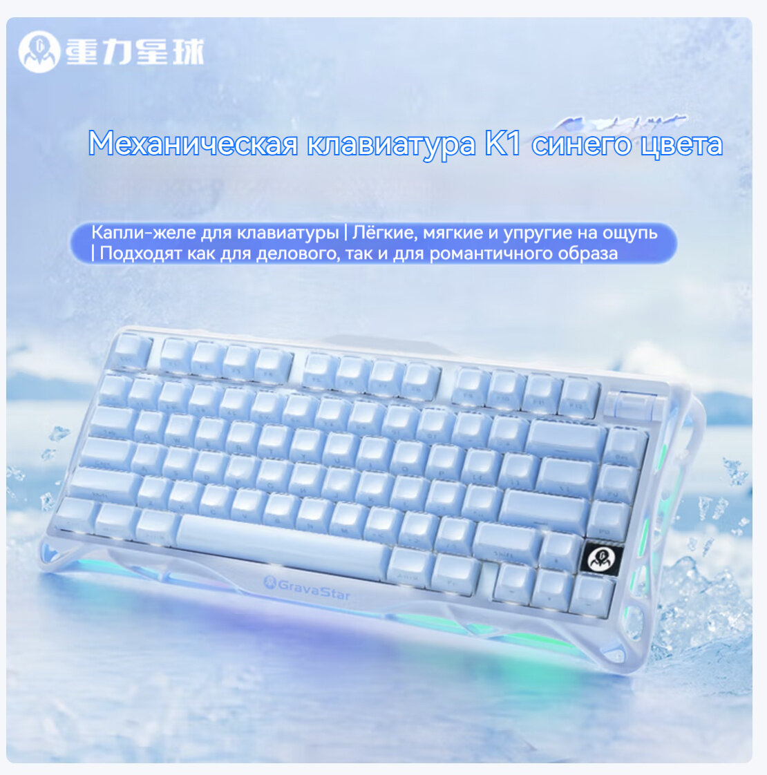 Gravastar механическая Клавиатура K1 Bulu Синий , , беспроводная, Алюминиевый сплав, RGB-подсветка, 79 клавиш