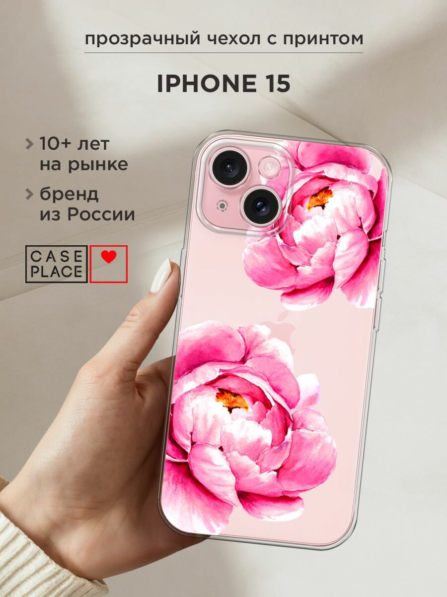 Чехол на Apple iPhone 15 / Айфон 15 с принтом "Open peonies", прозрачный