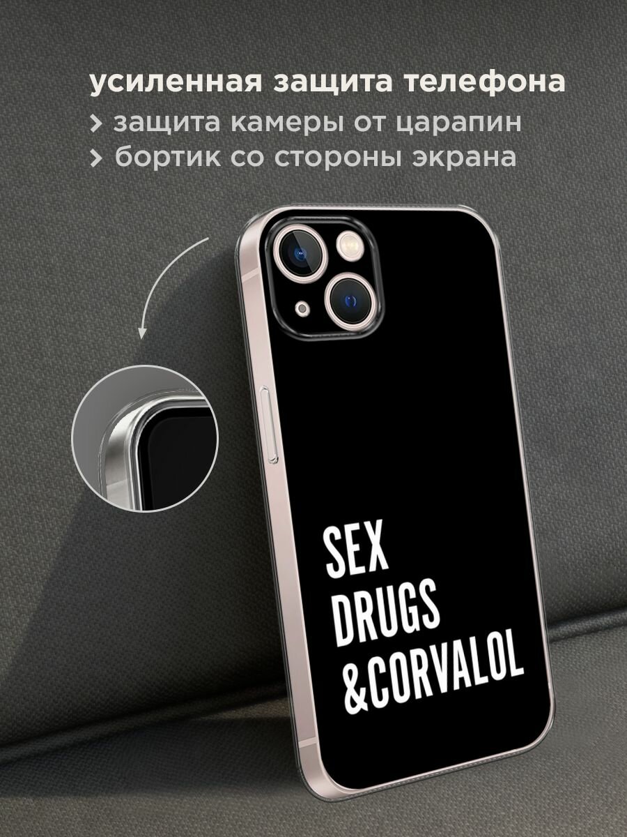 Силиконовый чехол на Apple iPhone 13 / Айфон 13 с принтом "Corvalol" — фото 1