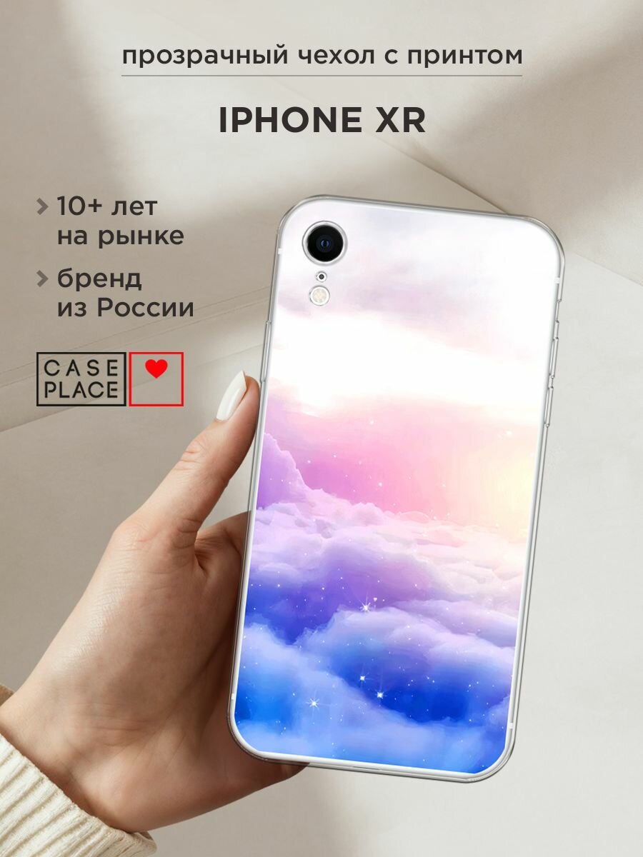 Силиконовый чехол на Apple iPhone XR / Айфон XR с принтом "Небеса"