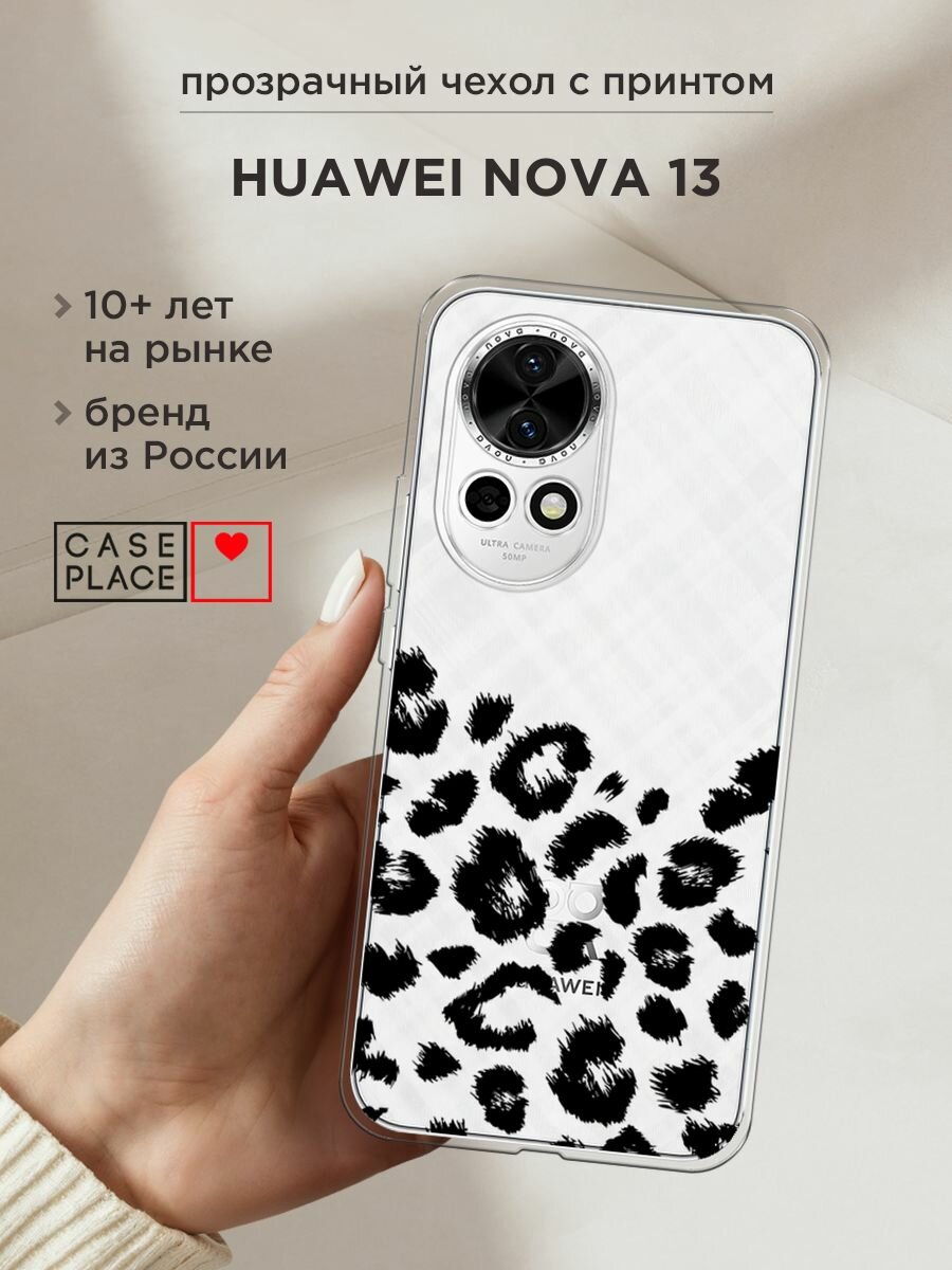 Чехол на Huawei Nova 12/Nova13 / Хуавей Нова 12/Нова 13 с принтом "Окрас леопарда фон черный", прозрачный