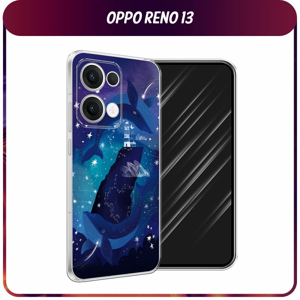 Чехол на Oppo Reno 13 / Оппо Рено 13 с принтом "Ночные киты"