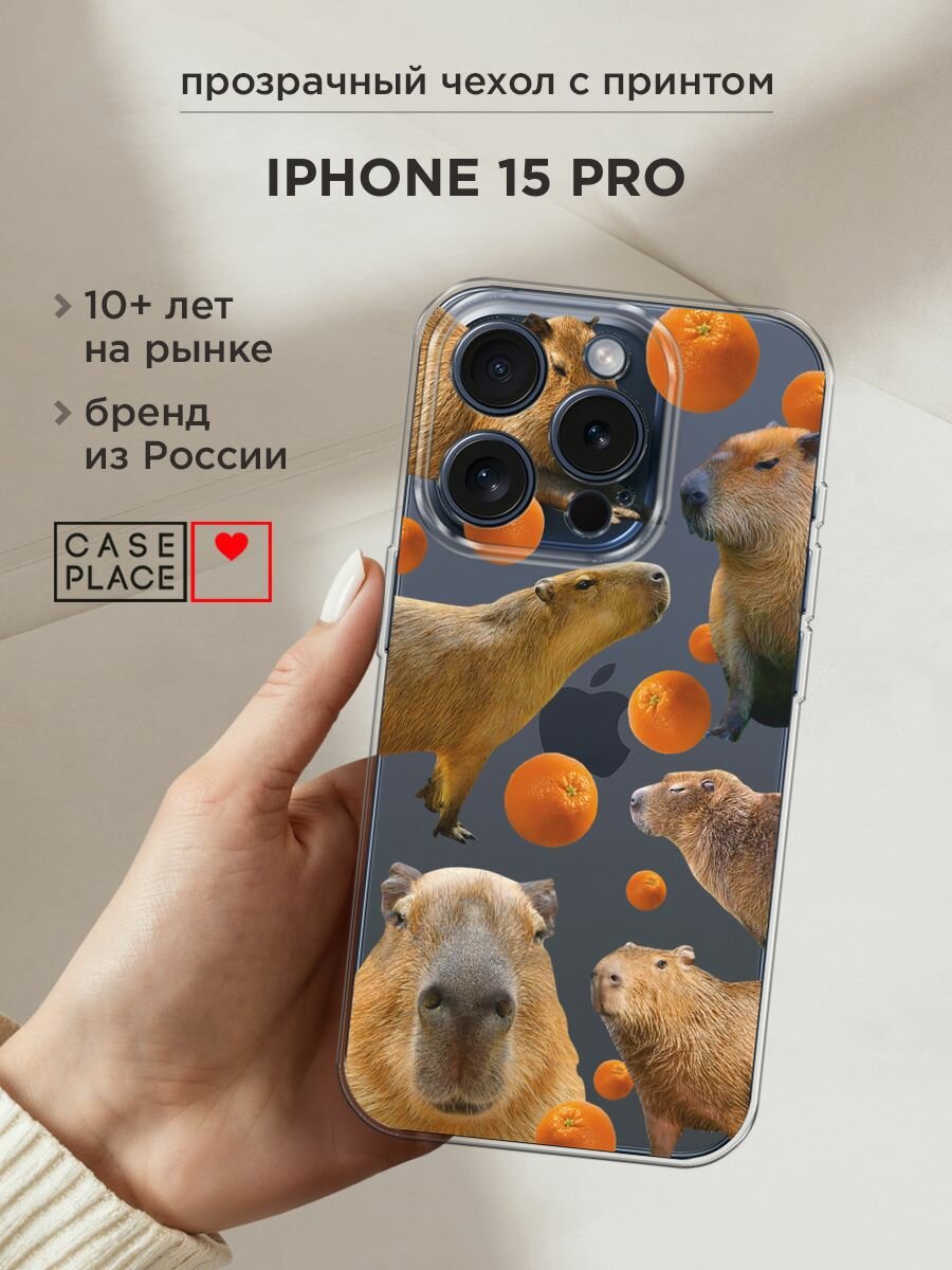 Чехол на Айфон 15 Про