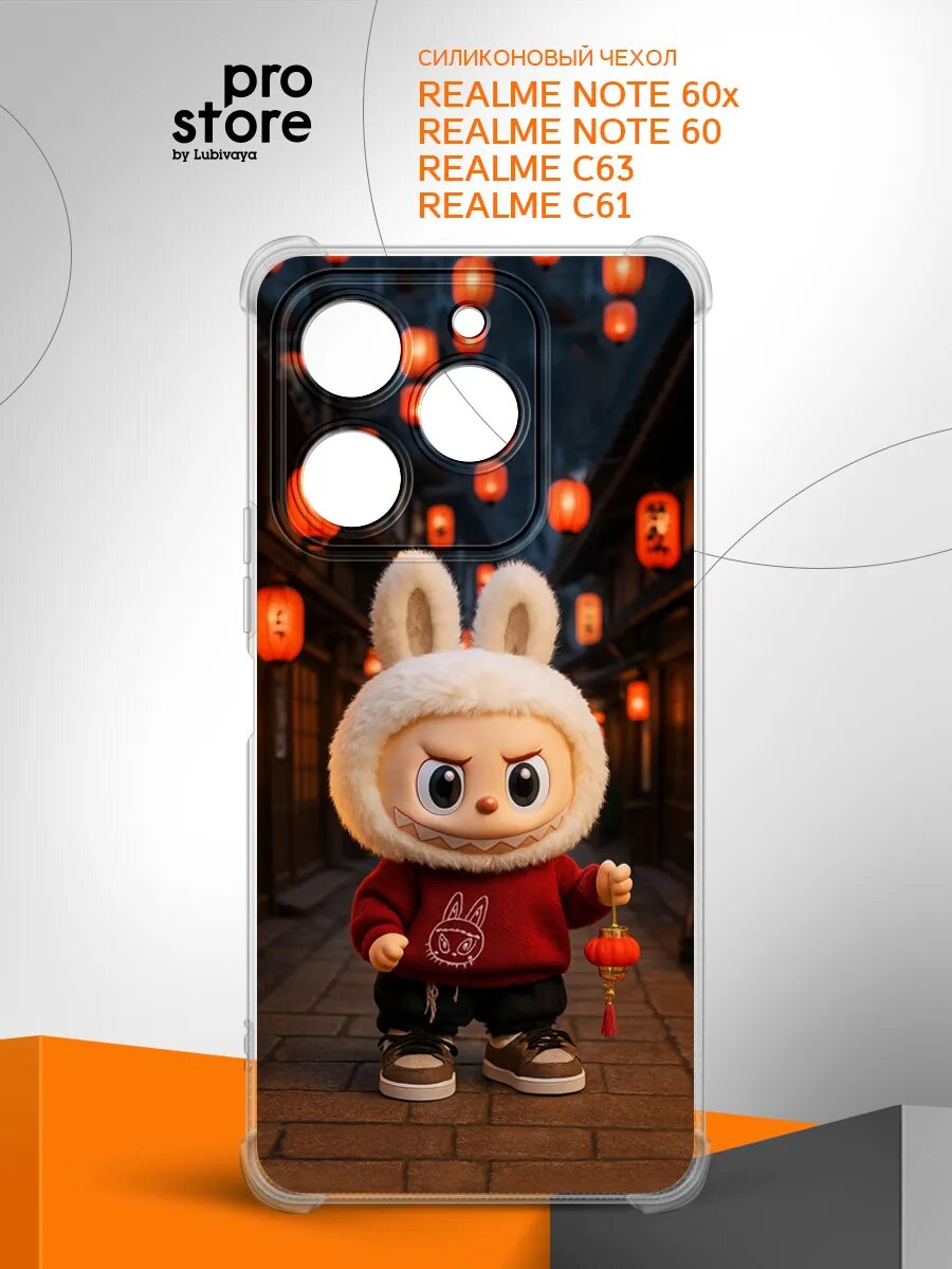 Чехол на Realme Note 60x/Note 60 /C63/C61 накладка, защита камеры углов, прозрачный с рисунком