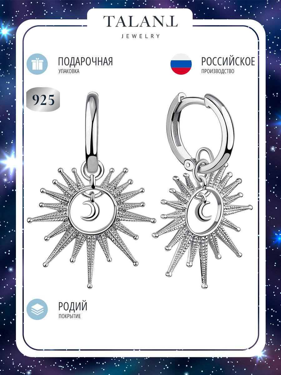 Серьги конго, с подвесками, серебро, 925 проба, родирование