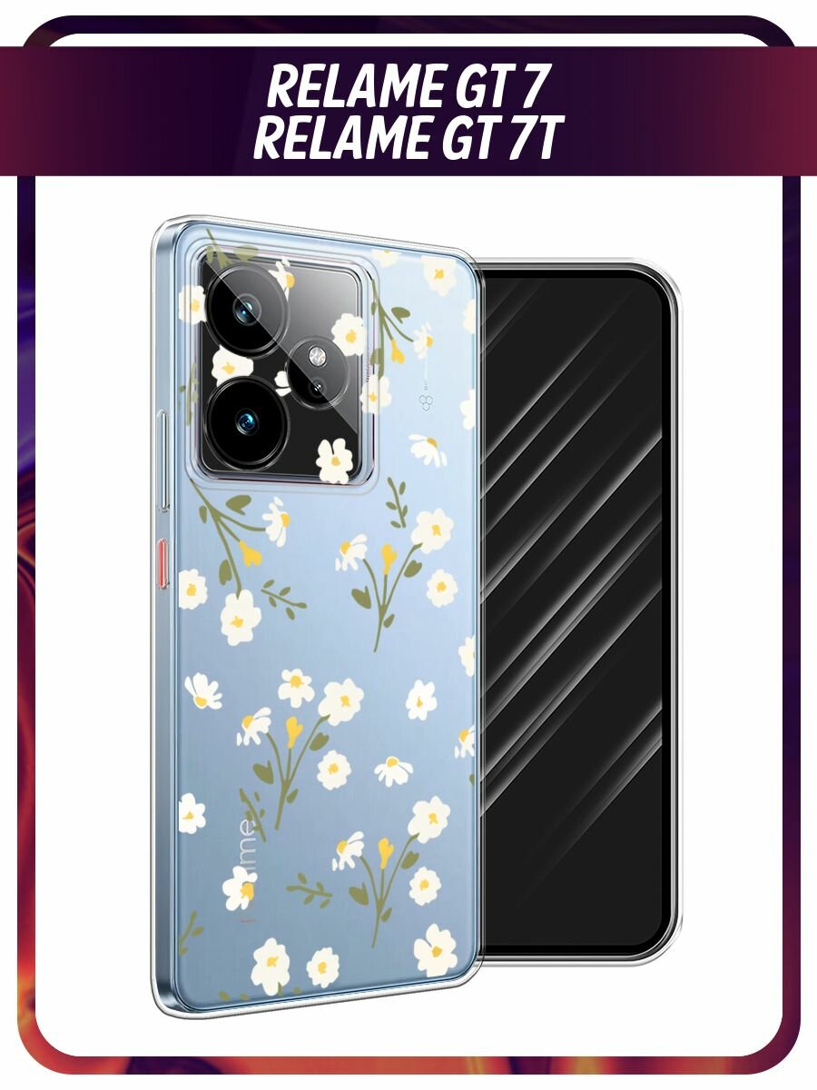 Чехол на Realme GT 7/GT 7T / Реалми GT 7/GT 7T с принтом "Пучки ромашек паттерн", прозрачный