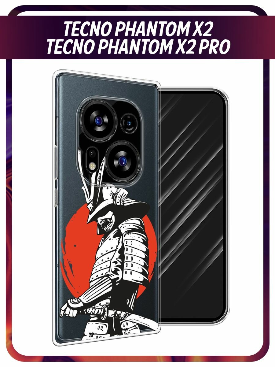 Чехол на Tecno Phantom X2/X2 Pro / Текно Фантом X2/X2 Про с принтом "Самурай с катаной", прозрачный