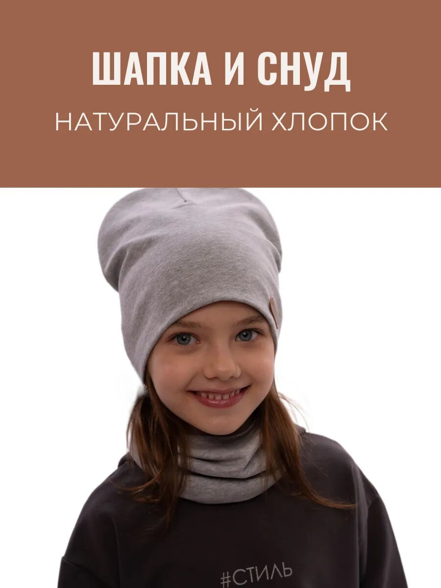Шапка Logro Kids базовая для девочек