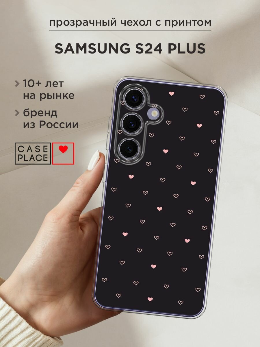 Чехол на Samsung Galaxy S24 Plus / Самсунг S24 Plus с принтом "Черный фон и сердечки"